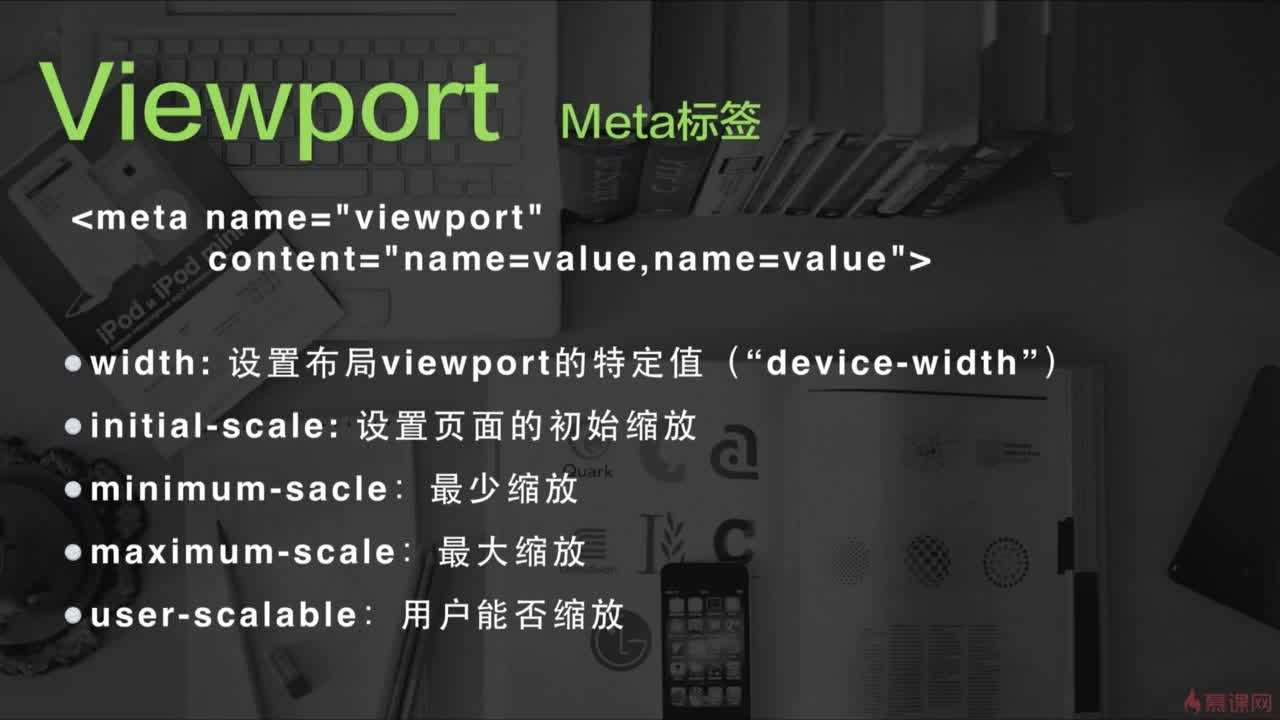 meta name="viewport" content="width=device-width, initial-scale=1"的解释-大兵SEO博客